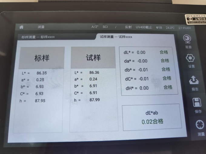 An example of detecting milk colorimeter CS-821N